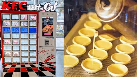 開賣！全台首座蛋撻販賣機 「現烤出爐」限定地點曝