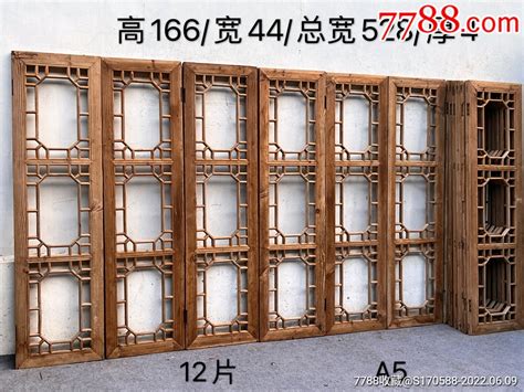 【极品花窗】清末民初老杉木花窗12片一套，保存完整，做工精致细腻，料大厚实，全卯木门窗民俗老货老家具【7788收藏】
