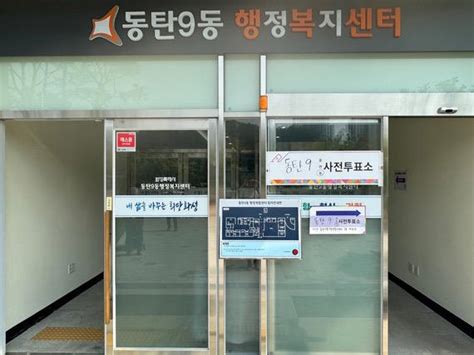 발자국 제 한 표로 대한민국 바뀌길”···21대 대선 사전투표 첫 날 기대 부푼 수 많은 발걸음