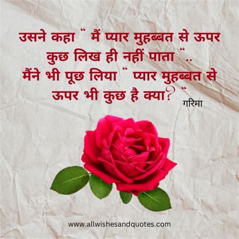 Love Shayari In Hindi To Make Your Heart Sing Wishes And Quotes