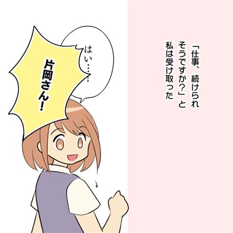 ＜画像65 444＞【星河ばよさんまとめ】「パート先の先輩がこわい」や「2000円持ってきてね」収録｜ウォーカープラス