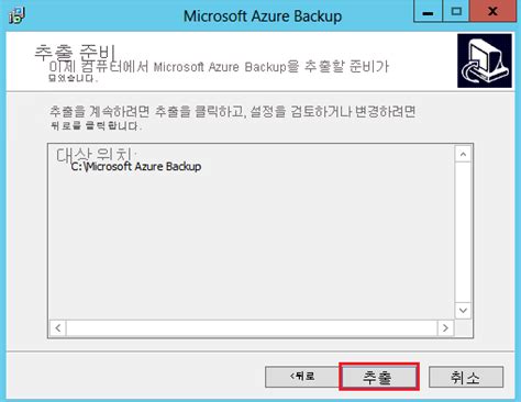 Azure Backup Server를 사용하여 워크로드 백업 Azure Backup Microsoft Learn