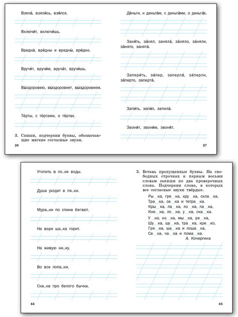 Тетрадь тренажёр «Подготовка к ВПР по русскому языку для 1 класса купить онлайн Вако