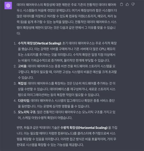 빅데이터를 지탱하는 기술 Ch1 빅데이터의 기초 지식