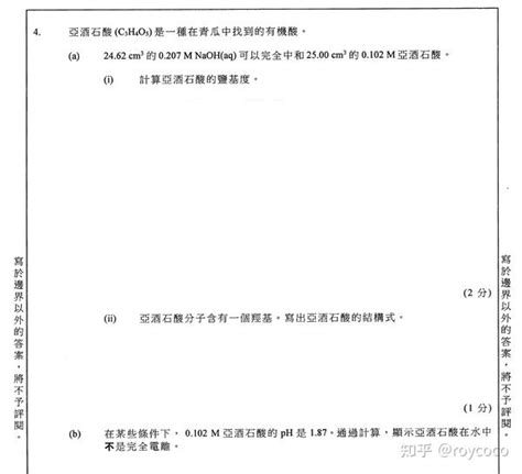 2023年香港中学文凭考试（dse）化学试题 知乎