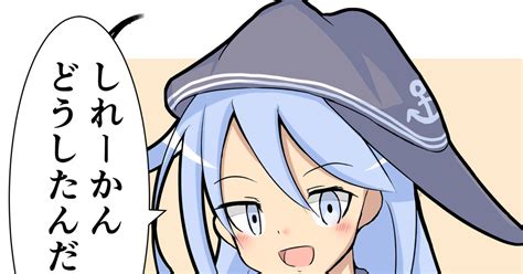 艦隊これくしょん 響さん はくつのイラスト Pixiv