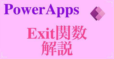 【powerapps】sequence関数解説 明日を豊かに