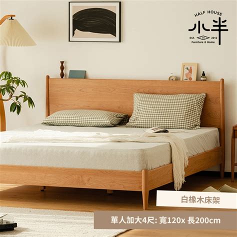 【小半家具】格林床 北歐白橡木實木床架 單人加大4尺120x200 H014352427 標準雙人 Yahoo奇摩購物中心