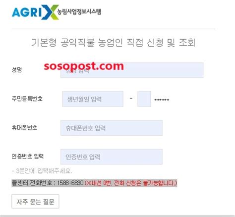 공익직불금 신청자격 3가지 신청기간 사이트 농업 공익직불제