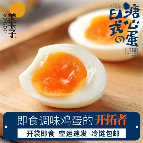 【美的美玉子（开袋即食蛋溏心蛋）24枚】美的美玉子（开袋即食蛋溏心蛋）24枚官方报价规格参数图片 美的商城