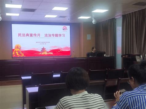 【民法典宣传月】市工信局开展民法典宣传月法治专题讲座保护经营内容