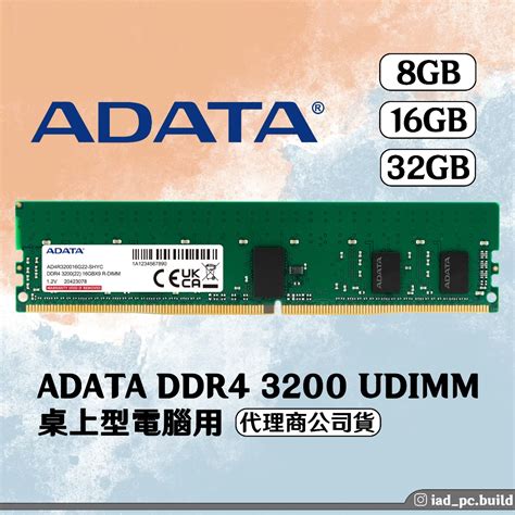 adata 威剛 ddr4 3200 桌上型記憶體 ram記憶體 蝦皮購物