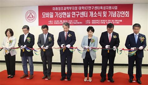 세종대학교 모바일 가상현실 연구센터