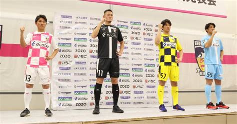 J3テゲバジャーロ宮崎 新ユニホーム披露 Miyanichi E Press