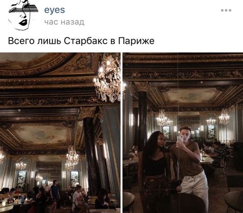 Париж Старбакс