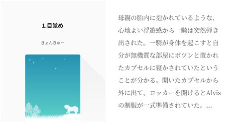 1 1目覚め 竜宮島の子らに祝福を きょんきゅーの小説シリーズ Pixiv
