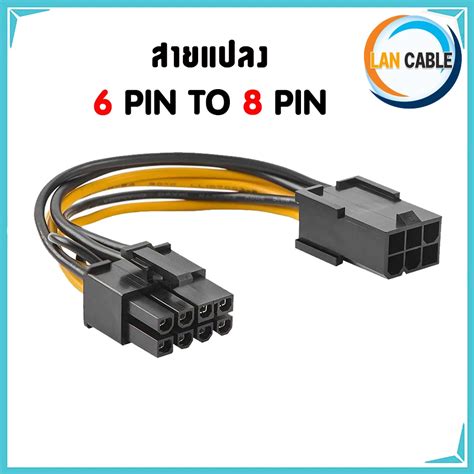 สาย 6 Pin Pci E Psu To 8 Pin Pci E 20 Cable Adapter 1เส้น Mixasale