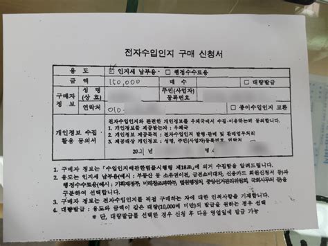 부동산 분양권 계약 인지세 우체국 납부 방법feat가산세 네이버 블로그