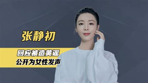 被骂十多年的张静初不忍了，一场维权官司，撕开网络喷子的真面目 腾讯新闻