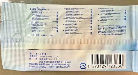 Riri Nanatsumori Japanese Idol Model Cj Jyutoku Vol78 Pack Of 7 Cards