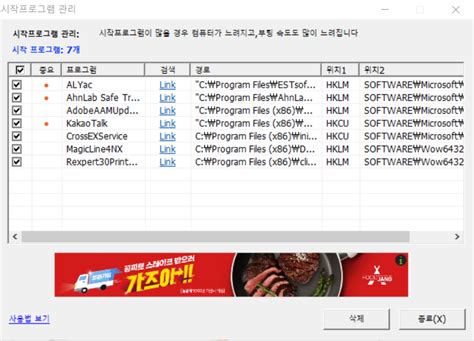 고클린 다운로드 무료받기 설치 및 사용법정리 네이버 블로그