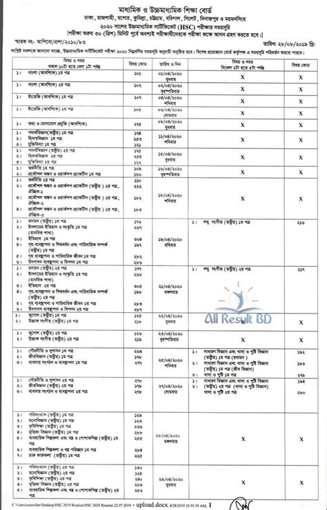 Hsc Routine Pdf New Routine Dhaka Education Board Bd