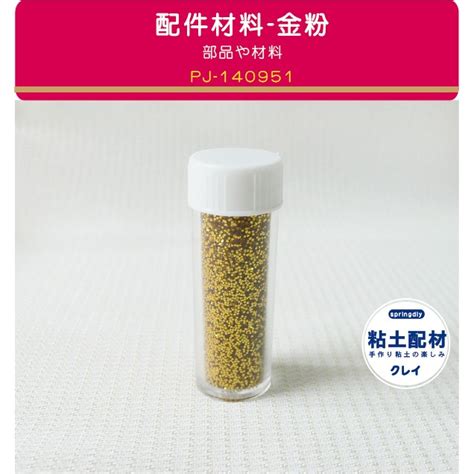 【springdiy粘土素材】配件材料∕ 金粉 亮粉 細金蔥粉 金蔥粉 6色 超輕土 輕質土 水晶膠 美術材料 聖誕節 蝦皮購物