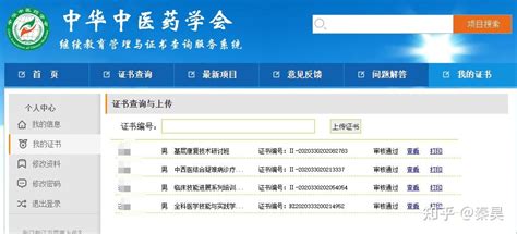 往年继续医学教育学分补办和2022年办理推荐 知乎