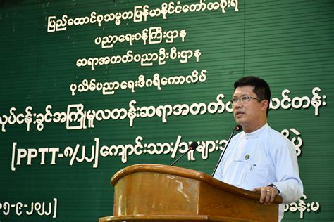ဧရာဝတီတိုင်းဒေသကြီး ဝန်ကြီးချုပ် ပုသိမ်ပညာရေးဒီဂရီကောလိပ် လုပ်ငန်းခွင်အကြို မူလတန်းဆရာသင်တန်း