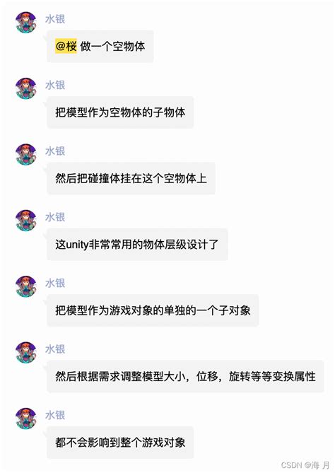 Unity 调整模型大小后导致新增碰撞体大小异常 Csdn博客 Unity 调整模型大小后导致新增碰撞体大小异常 Csdn博客
