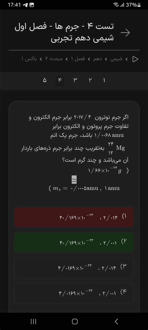 تدریس جرم اتمی میانگین و استوکیومتری شیمی دهم تجربی کنکور آکادمی امروز