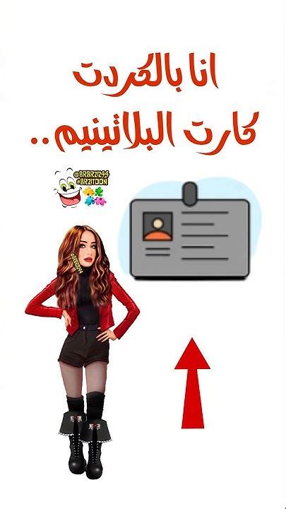 Brzitoon ترند تيكتوك تيكتوكالمشاهير تيكتوك هناءالزاهدسيب