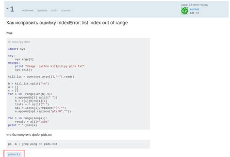 Python Как исправить ошибку Indexerror List Index Out Of Range