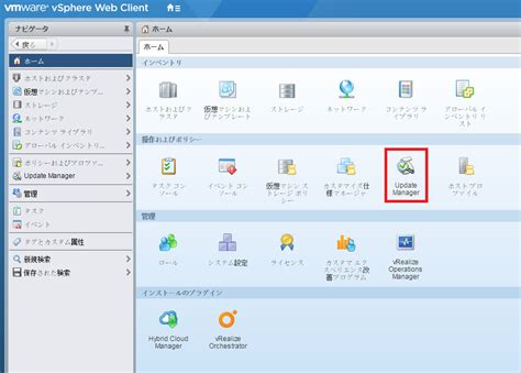 vSphere Update ManagerにDellのレポジトリを追加してみた VMwareな日々