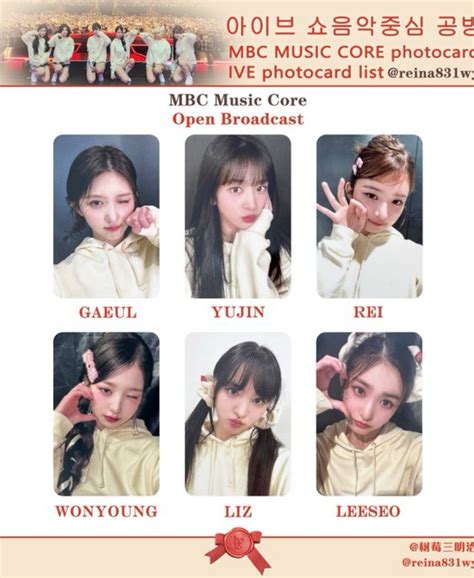 blip 최근 IVE 포카리스트