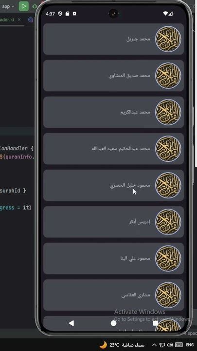 android developer kotlin jetpack compose update my app athkar app