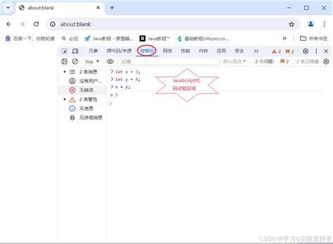 javascript青少年简明教程：开发工具与运行环境 js开发环境 csdn博客