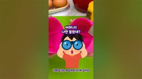 계란오프너 달걀까기 삶은계란 계란후라이 Youtube