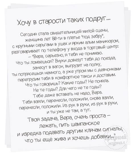 Старушки-веселушки