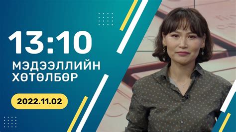 Эмэгтэйчүүдийн цалин хөлсгүй хөдөлмөр эрхлэлт эрчүүдийнхээс 2 3 дахин