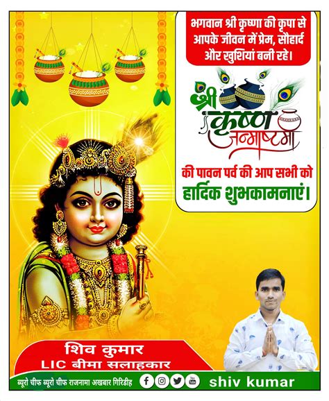shiv kumar shiv kr nandan twitter