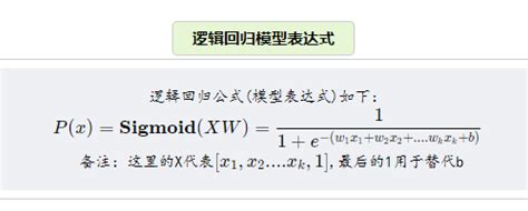 逻辑回归模型 逻辑回归算法原理 逻辑回归代码与实现 笔记整合 逻辑回归模型算法 csdn博客
