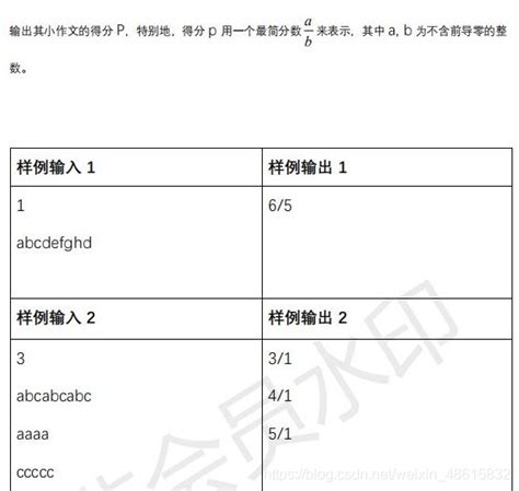 第二届全国大学生算法设计与编程挑战赛（赛题，共10个） Csdn博客