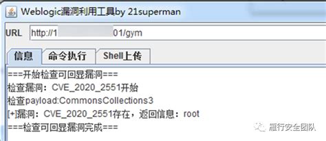 记一次金融行业的攻防演练 安全内参 决策者的网络安全知识库