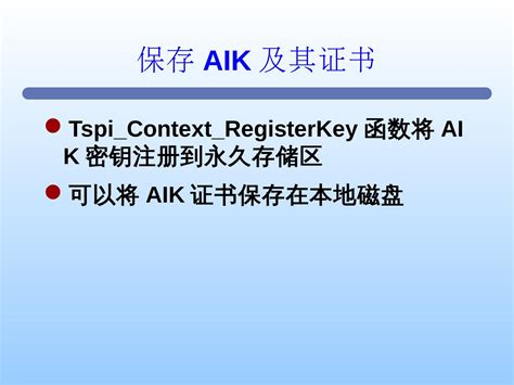 Tpm模拟环境搭建tss编程实例有关pcr的操作（read、extend）