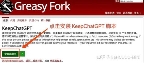 ChatGPT疯狂报错那是你没用过KeepChatGPT 知乎