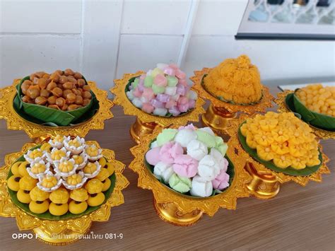 ย่าพวงขนมไทย ชุดขนมมงคลตั้งศาลพระภูมิเจ้าที่ค่ะ