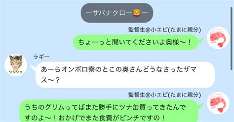 ツイステ 色んなグルチャで井戸端会議 もかちのマンガ 漫画 Line風 ツイステline Pixiv