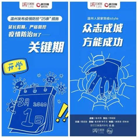 战“疫”中的温州教育人⑧：温州学子“画”说战“疫”，以平凡致敬不平凡
