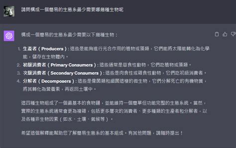 Day 備課中的生物老師 iT 邦幫忙 一起幫忙解決難題拯救 IT 人的一天